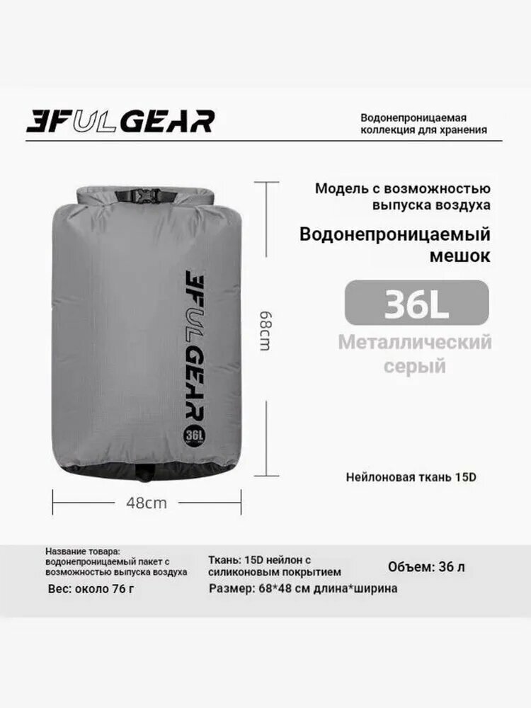 3F UL GEAR Мешок компрессионный, объем: 36 л