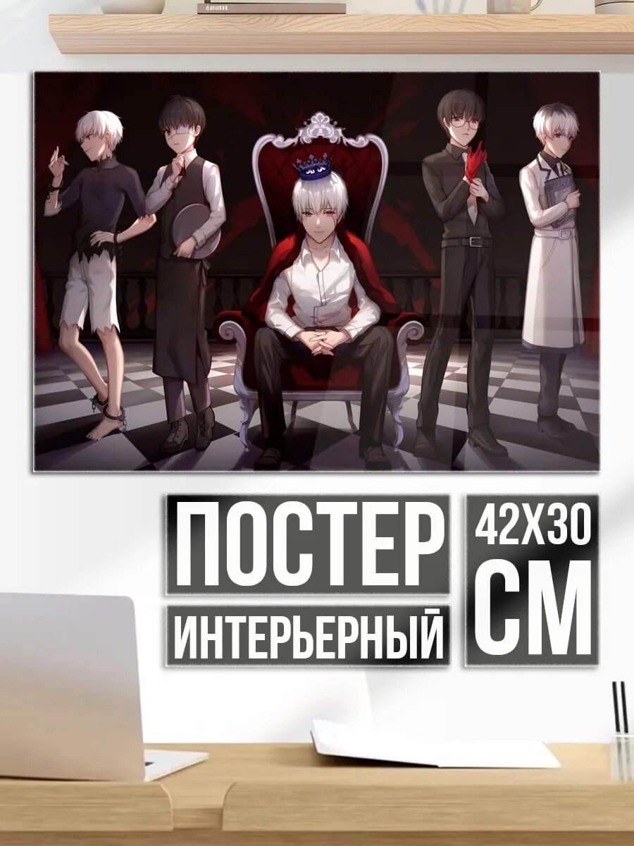 Плакат постер король и его свита