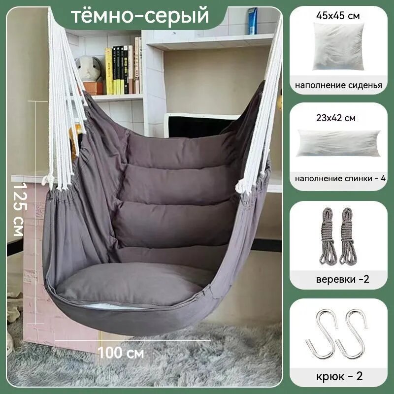 Подвесное кресло , 100х125 см