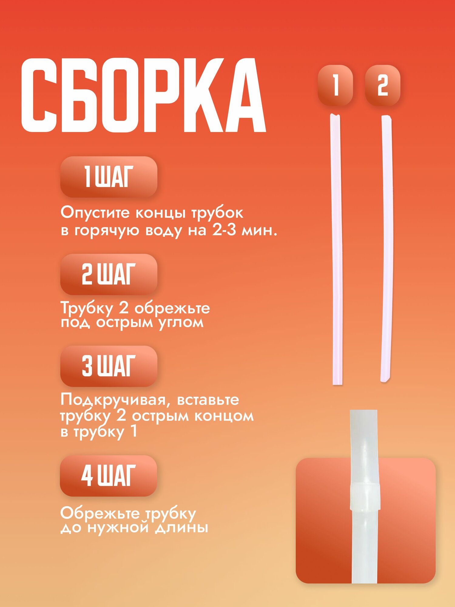 Дозатор Тор 1 дозатор в наборе 2 трубочки 30-41 мм для сирропов — фото 1