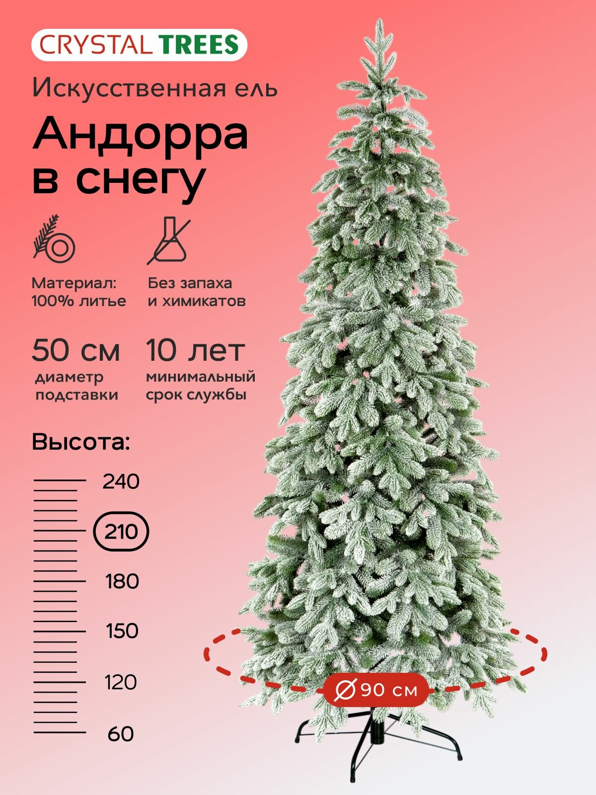 Елка искусственная новогодняя 210см, Литая заснеженная, Андорра в снегу, Crystal Tress