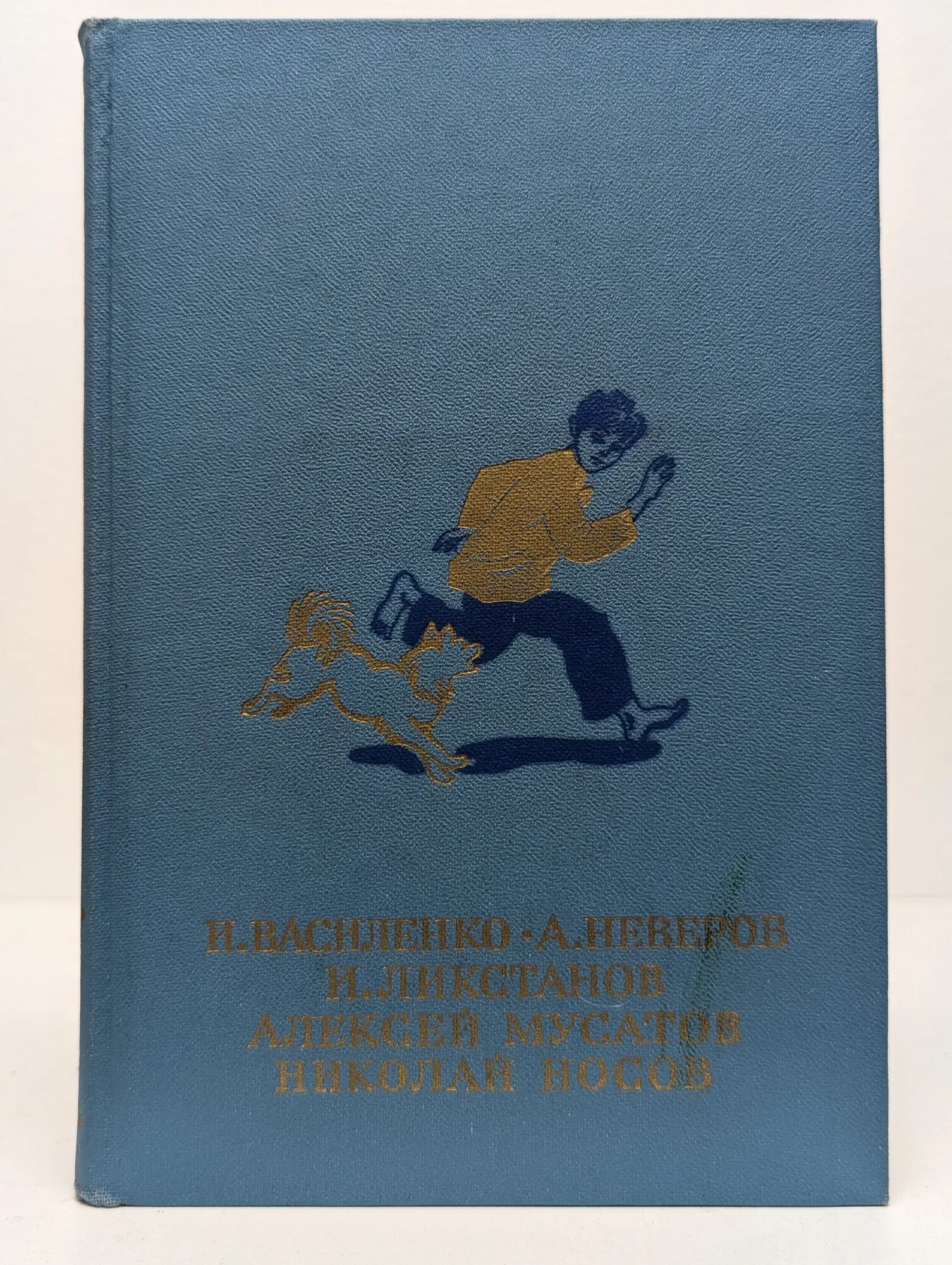 Волшебная шкатулка. Артемка в цирке Василенко Иван Дмитриевич, Неверов Александр Сергеевич 1986