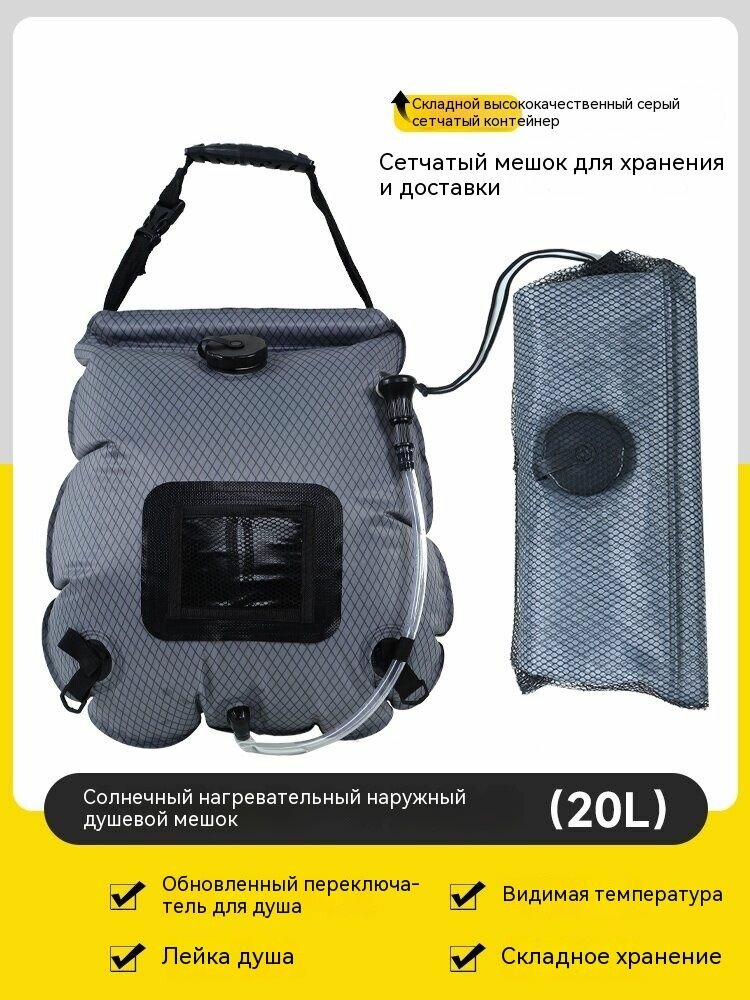 Душ садовый