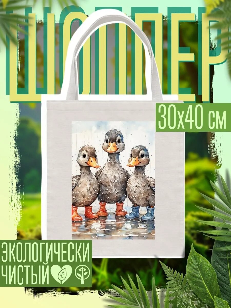 Сумка