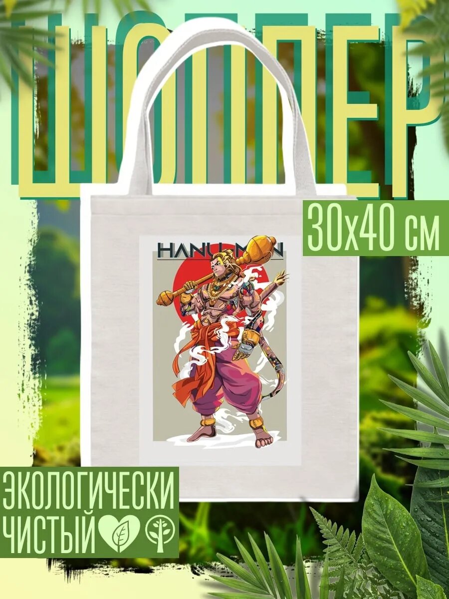 Сумка шоппер