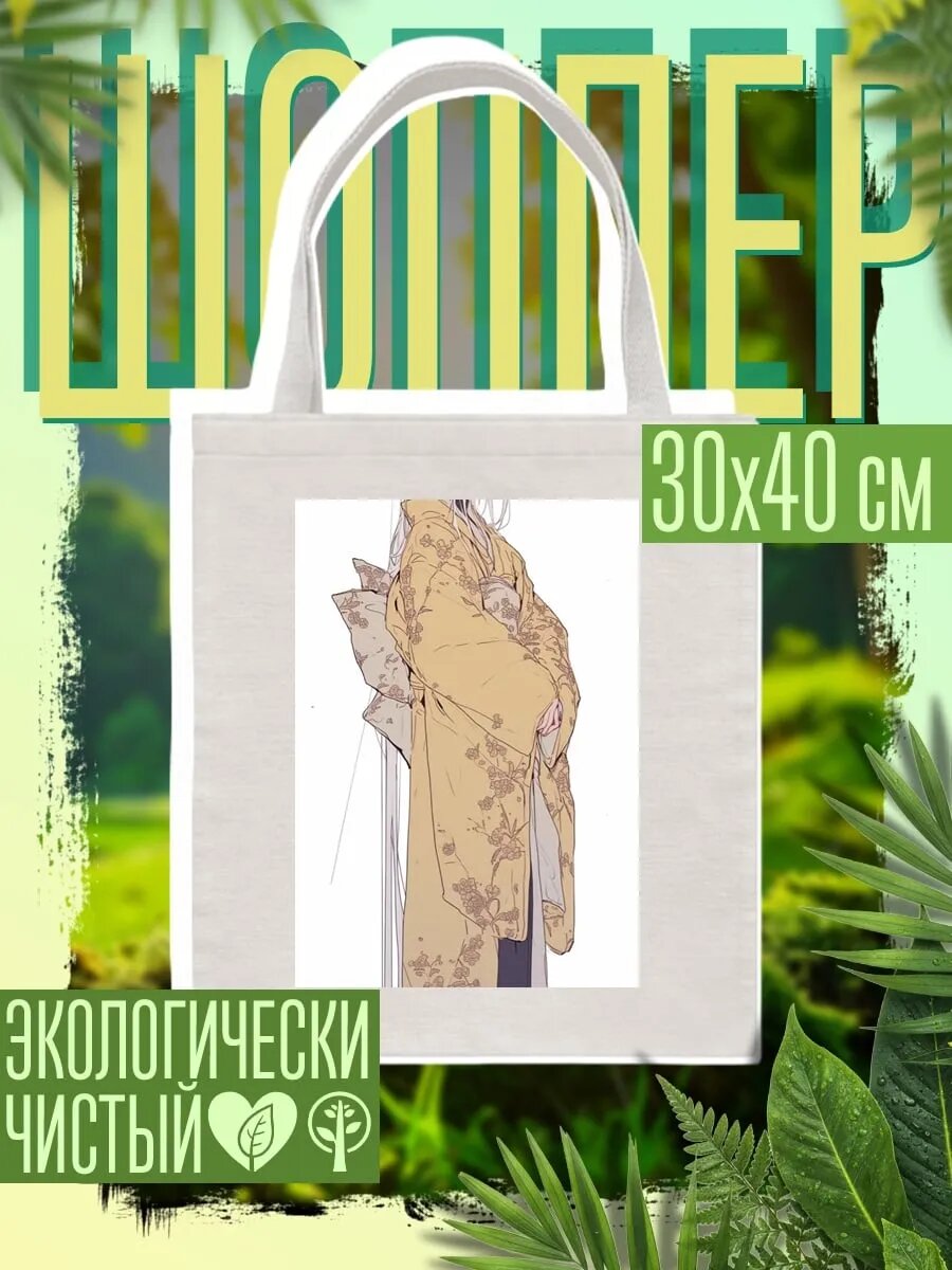 Сумка шоппер