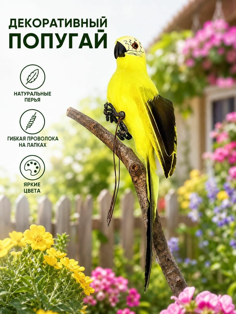 Фигурка садовая