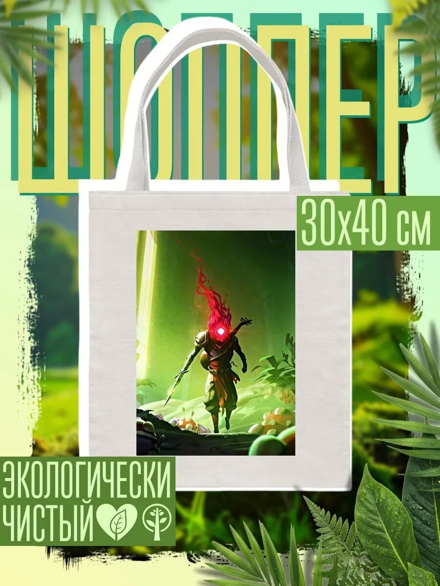 Сумка шоппер