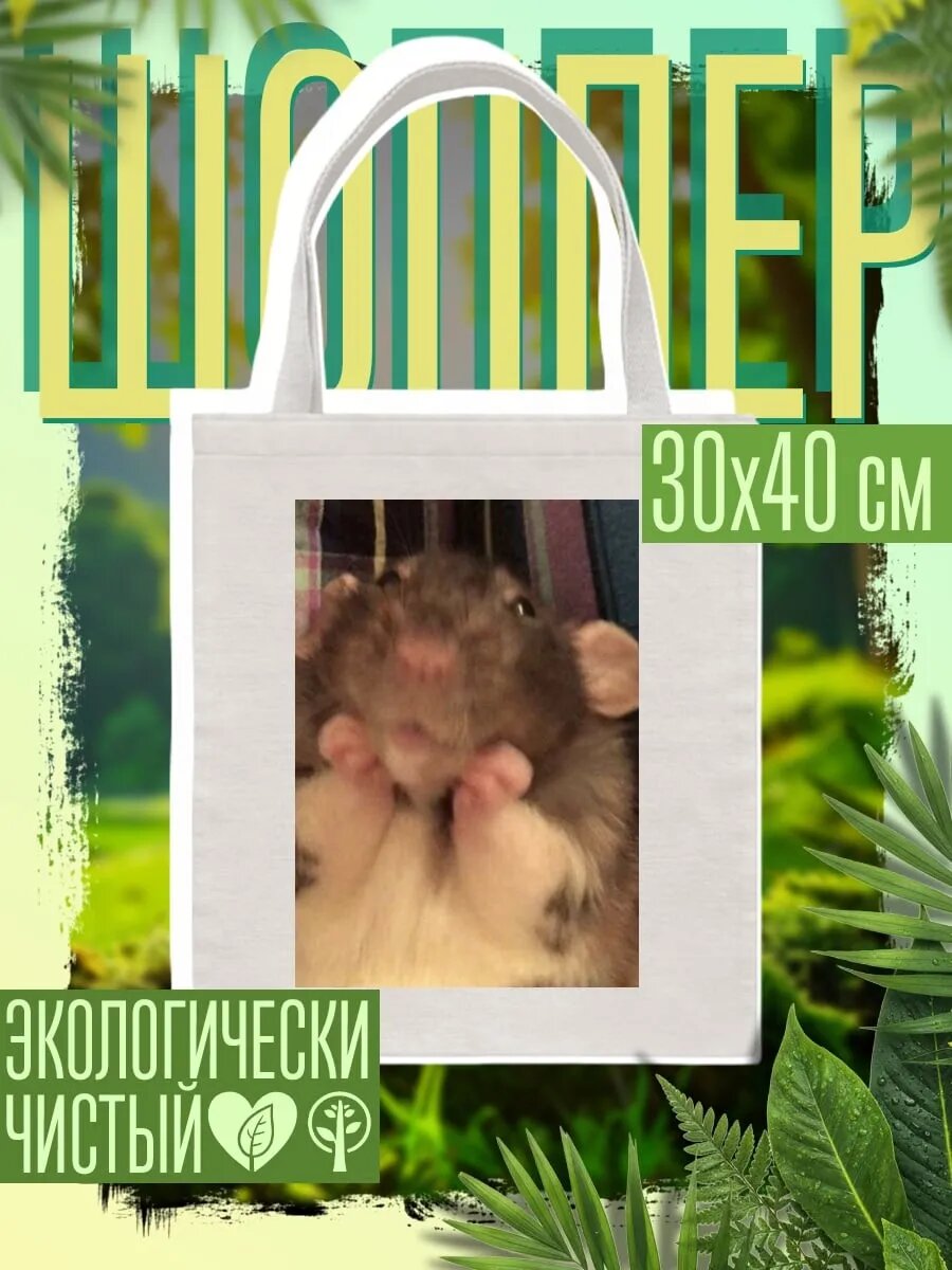 Сумка