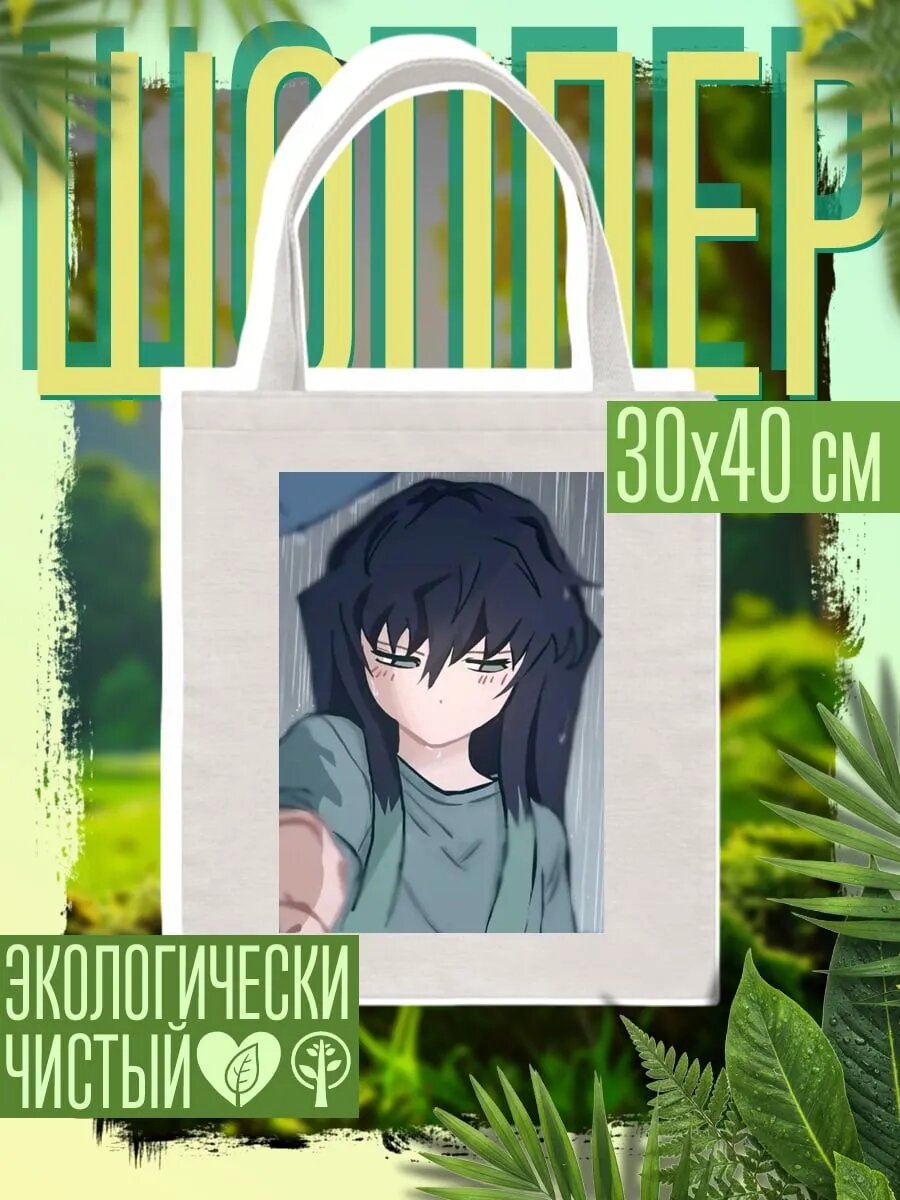Сумка шоппер