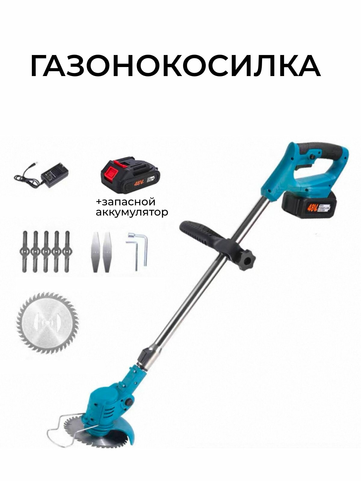 Триммер садовый