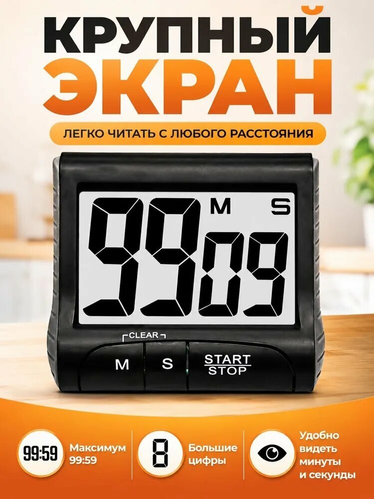 Таймер Электронные, Карманные 1 шт