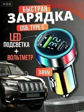 Удлинитель гнезда прикуривателя, разъемы: 2, 6 см