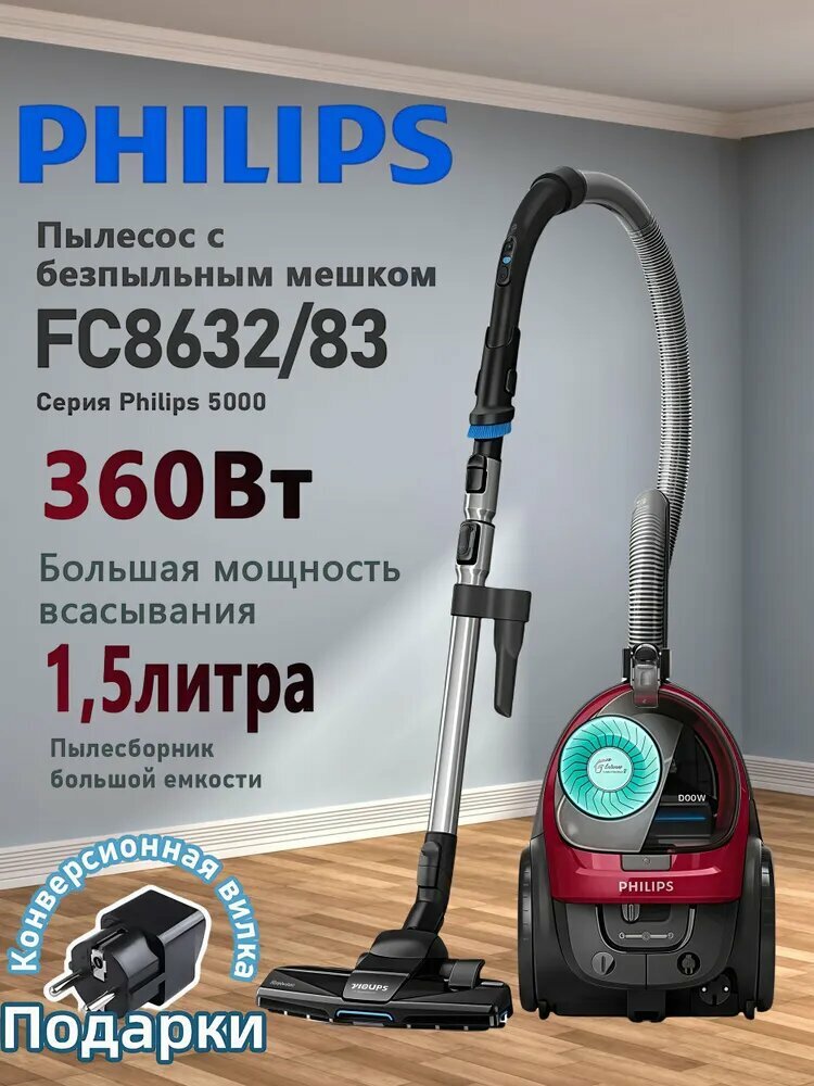 Напольный пылесос FC8632/83, серый, красный