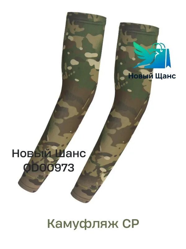 Спортивный компрессионный нарукавник