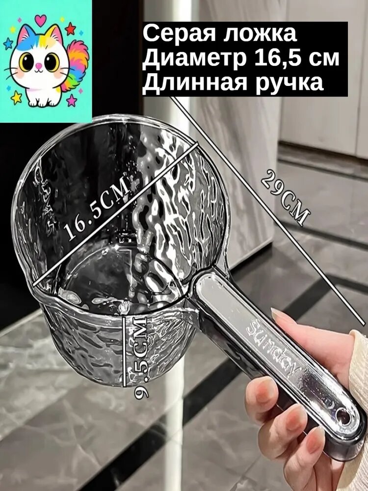 Ковш хозяйственный