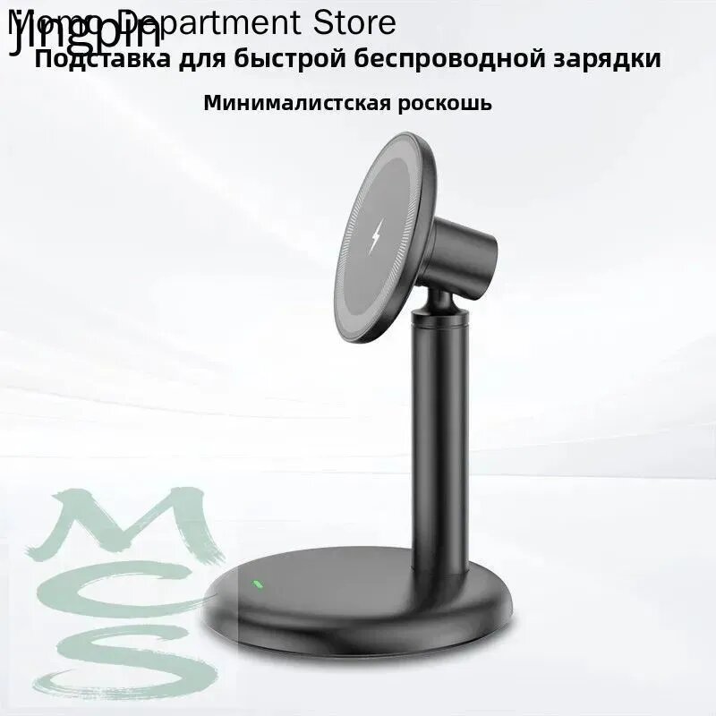 Беспроводная подставка для зарядки, сильная магнитная фиксация на 360 градусов, защита от перегрева