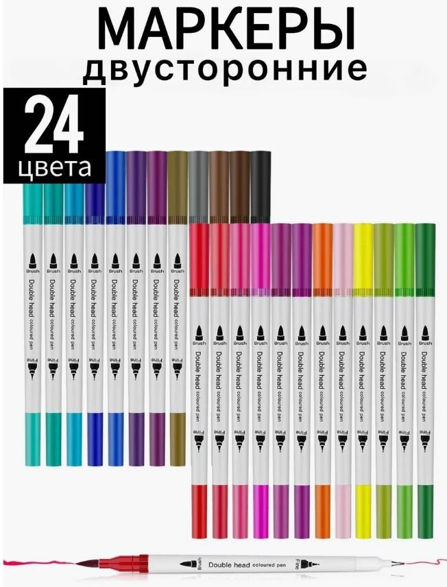 Маркеры для скетчинга двусторонние