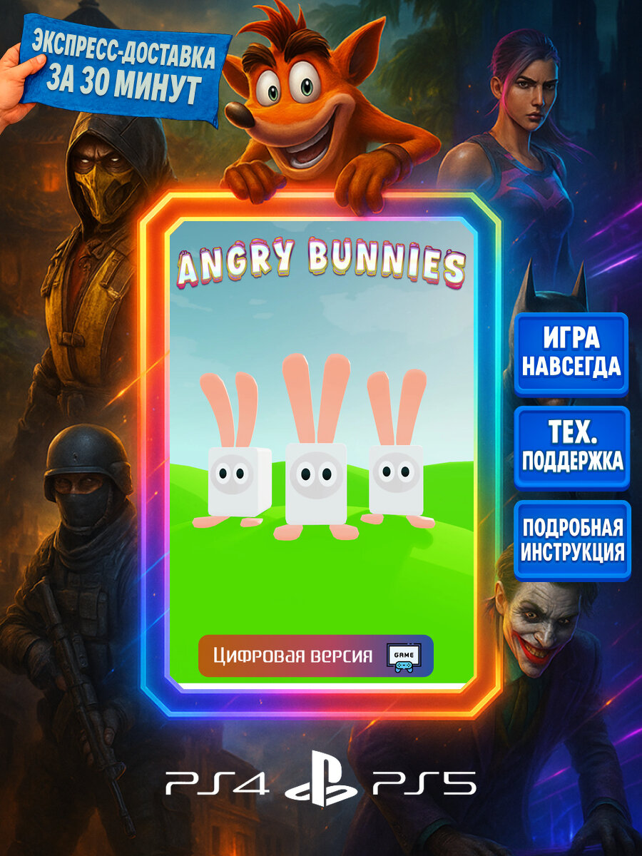 Angry Bunnies PS4/PS5 | Моментальная доставка | Английский язык | Аркада