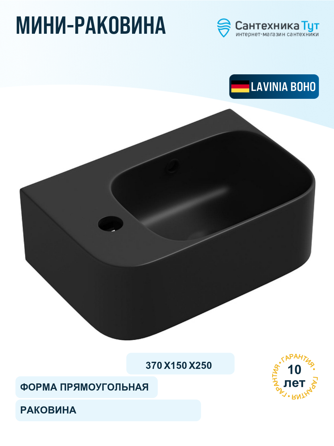 Раковина Lavinia Boho Bathroom Sink 37 L 33311064 цвет Черный матовый