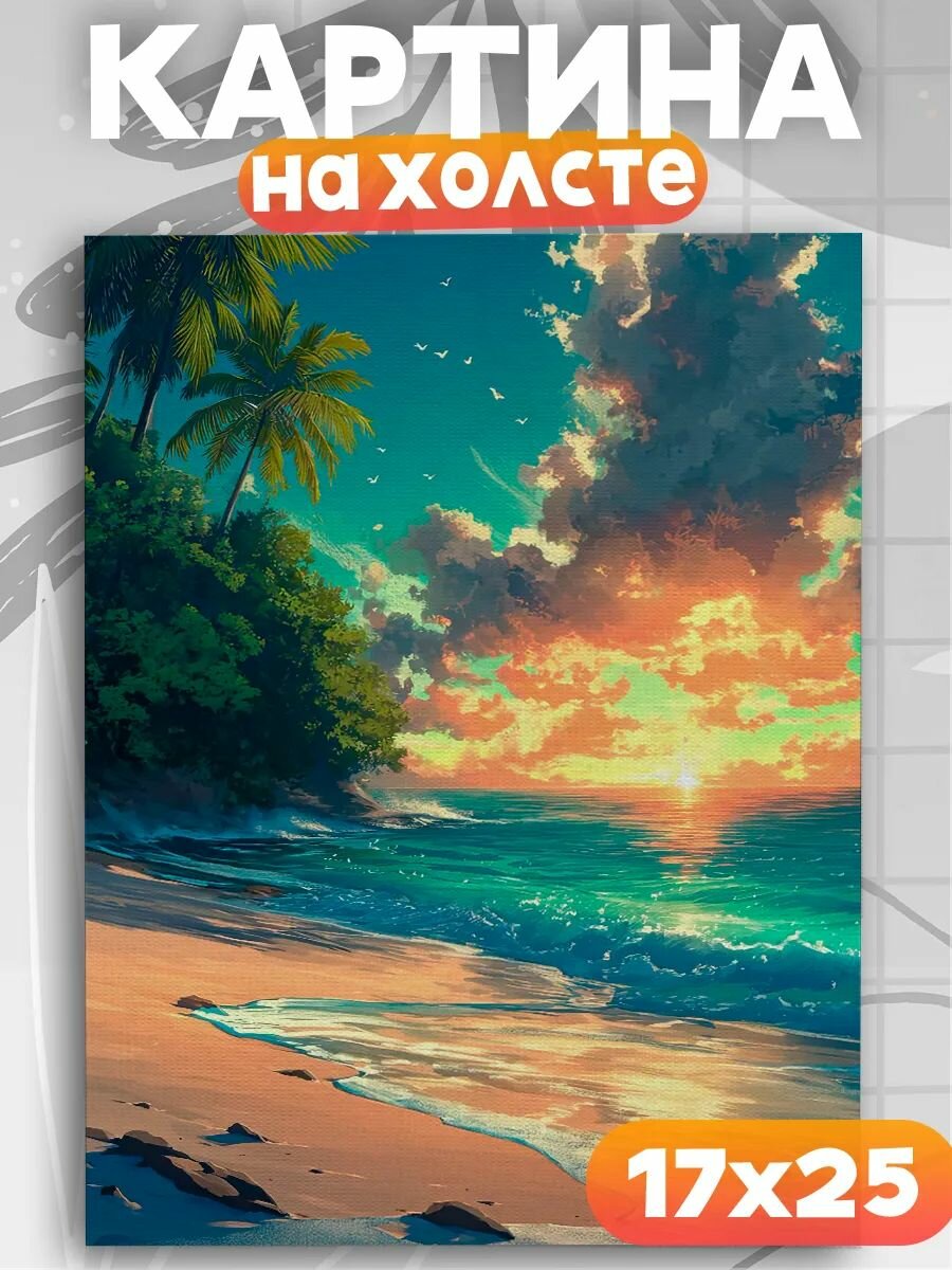 Картина на стену для интерьера Летний вайб, на подрамнике, 1шт, 25х17 размер.