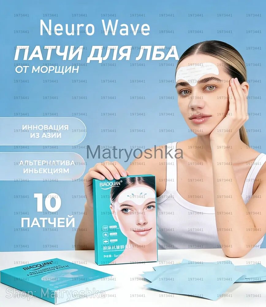 Патчи