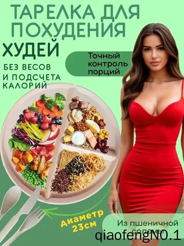 Тарелка 23 см 1 шт бежевый