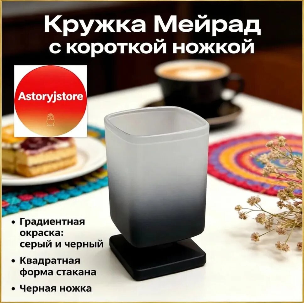 Чашка, 180 мл — фото 1