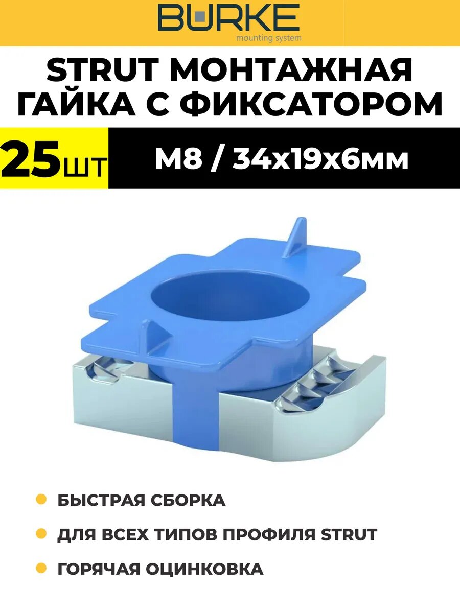 Канальная гайка М8 гор. оцинковка 25 шт, 5518608.25