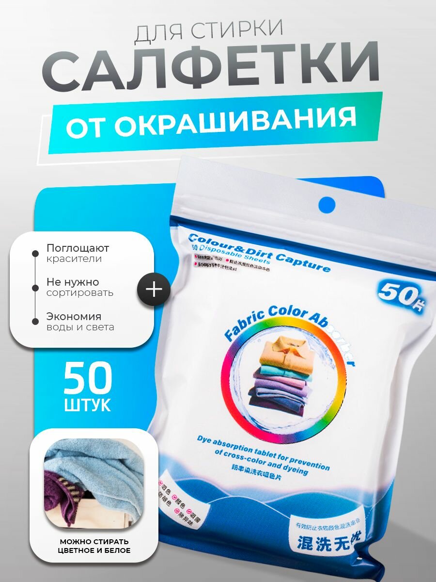 Стиральный порошок 47 г 50 стирок Для белых тканей, Для цветных тканей