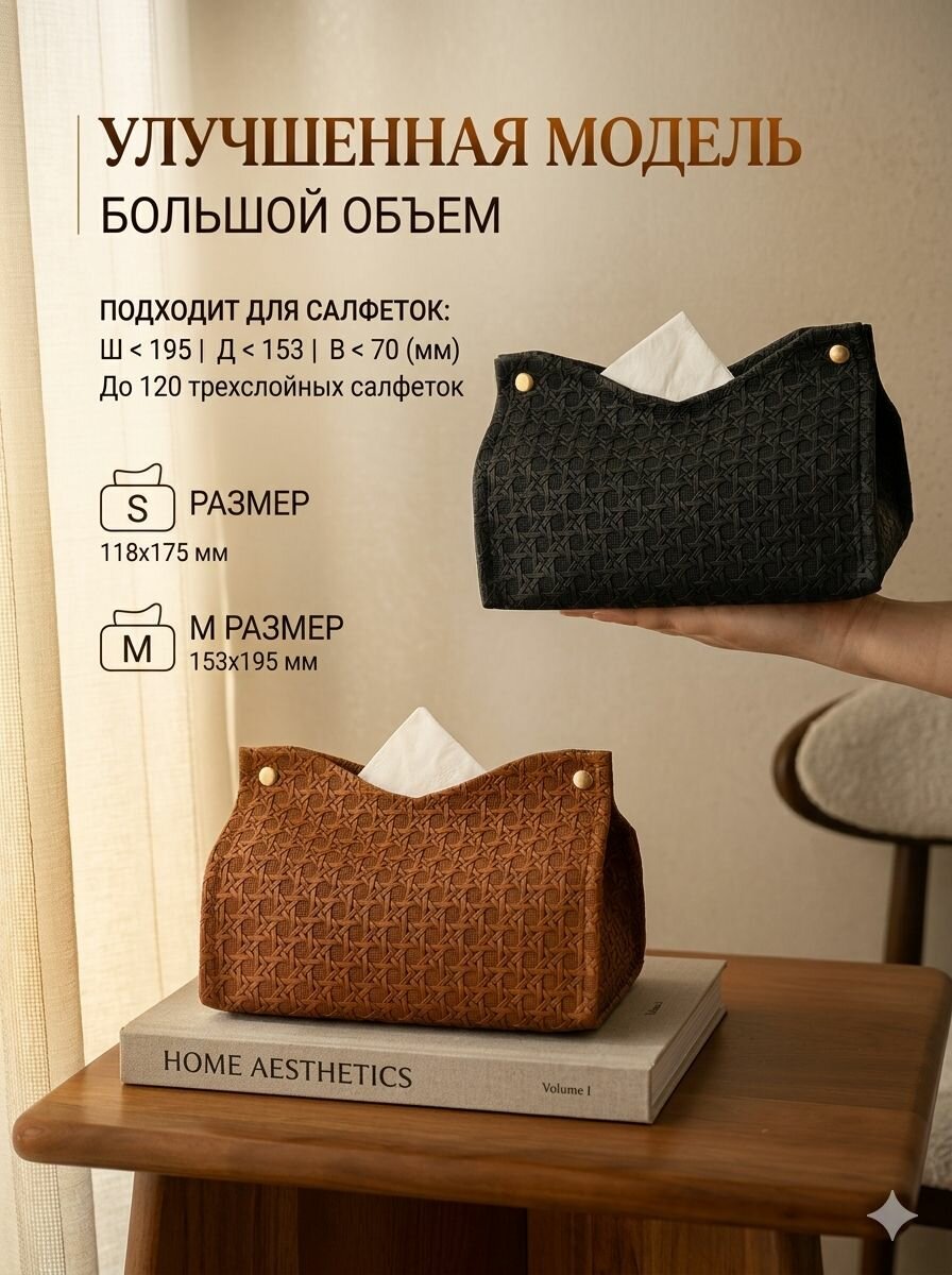 Салфетница "Плетение", экокожа, водоотталкивающая, белая, 19x14x8 см — фото 1