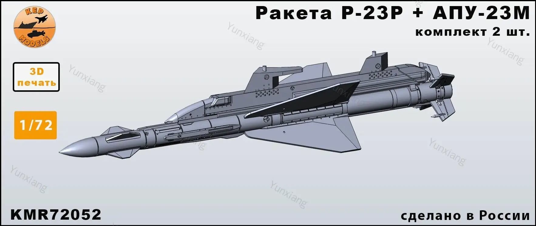 Дополнения из смолы 1/72 Ракета Р-23Р + АПУ-23М 2 шт. комплект (KepModels)