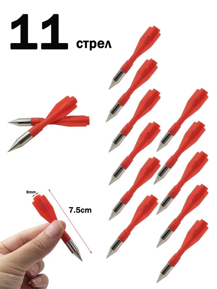 Дротики для арбалетов-пистолетов, трубок, 11 шт