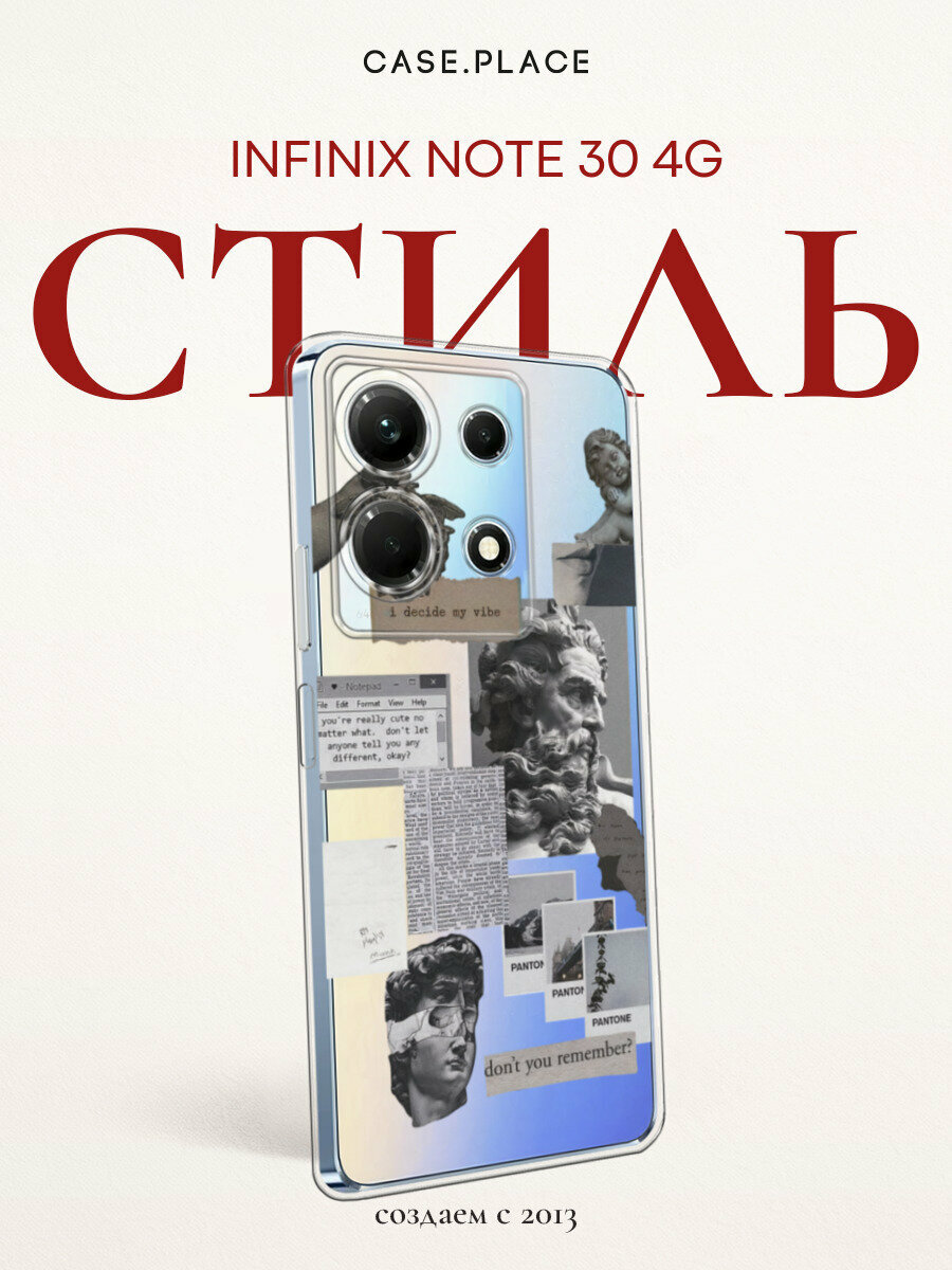 Чехол на Infinix Note 30 4G / Инфиникс Нот 30 4G с принтом Новая античность, прозрачный