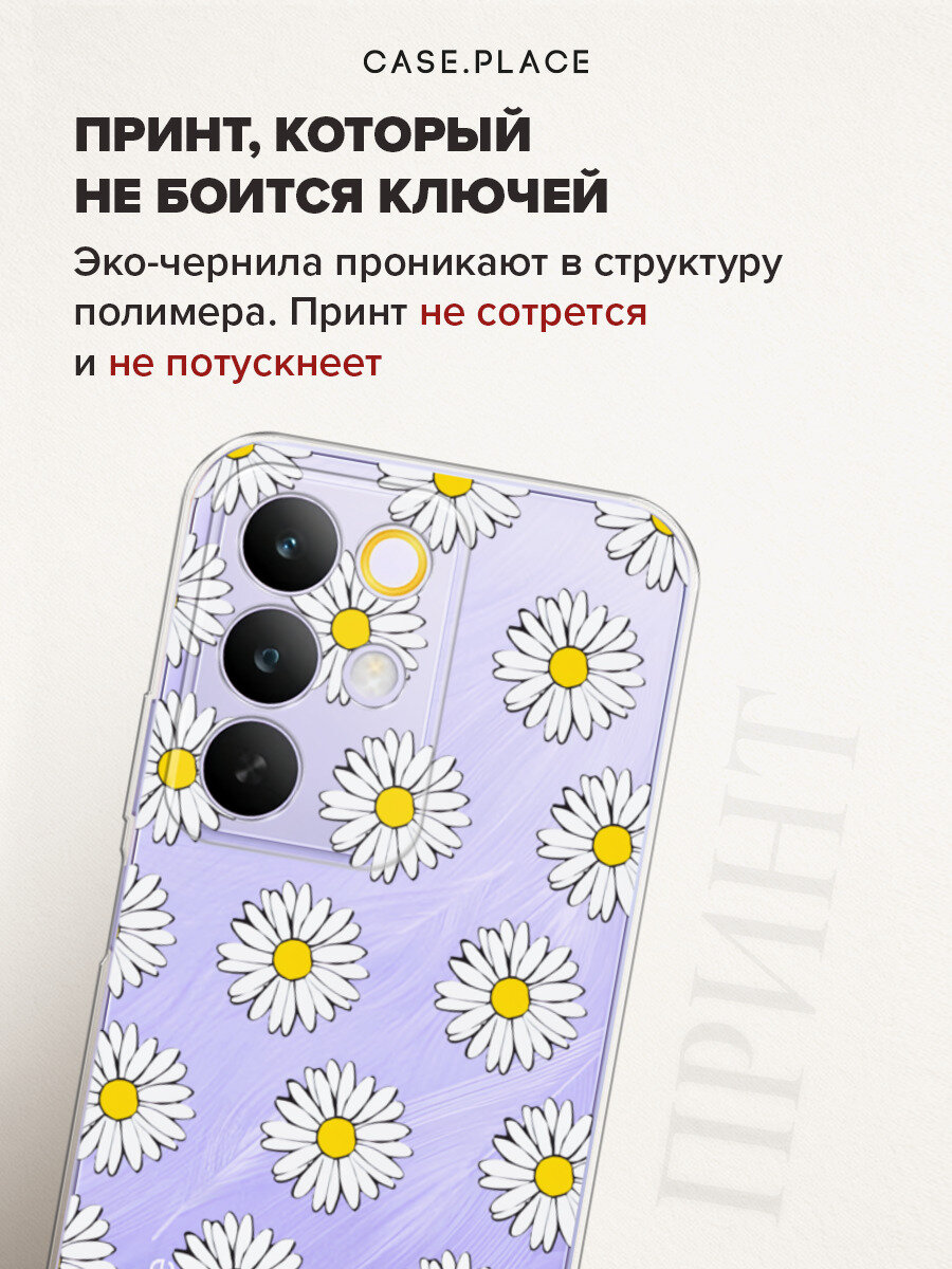 Силиконовый чехол на Realme C85 / Реалми C85 с принтом Яркие ромашки — фото 1
