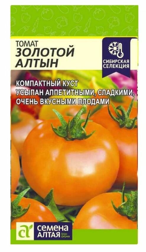 Томат Золотой Алтын (0.05г)