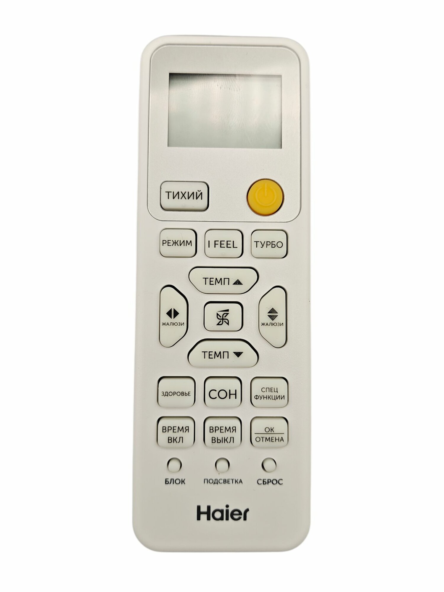 Пульт ДУ Haier V12843 hj Q92 турбо