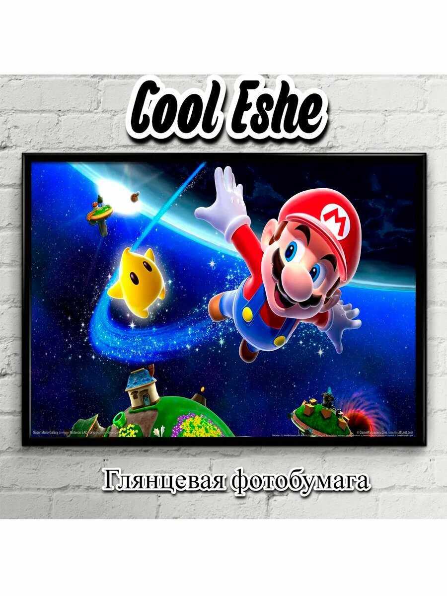 Плакат "super mario galaxy" А4