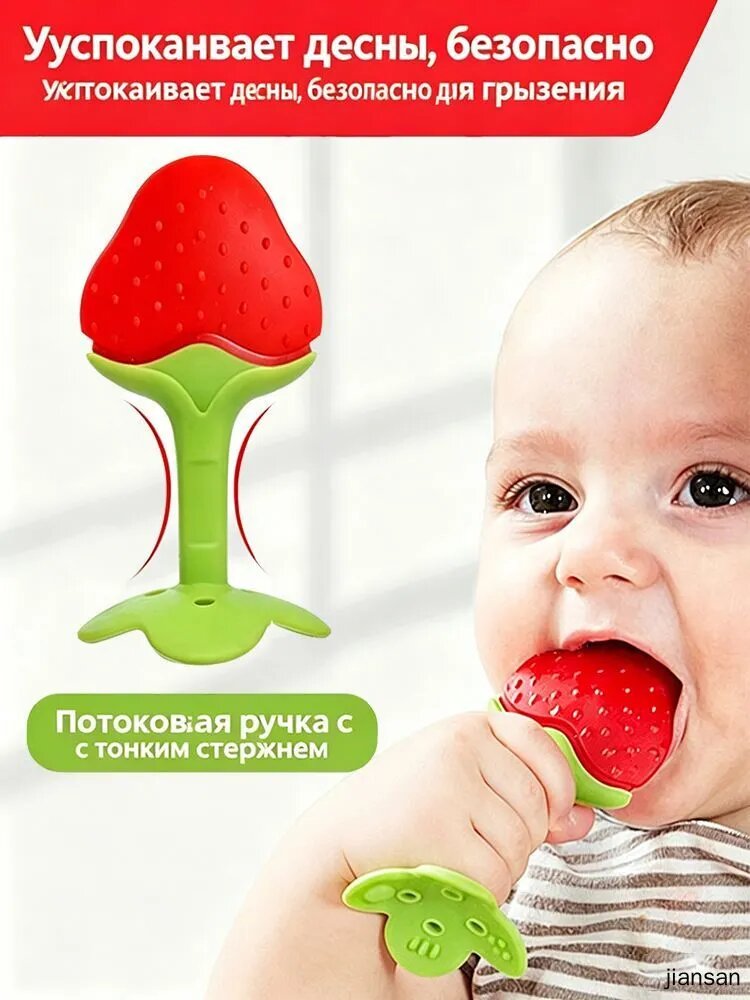 Прорезыватель для зубов младенца, фруктовый силиконовый прорезыватель клубника апельсин виноград, без запаха