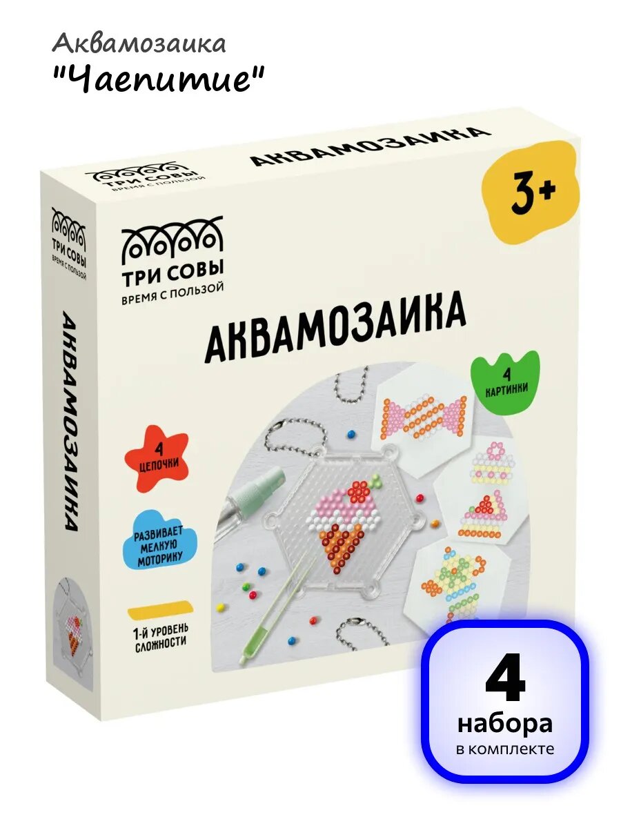 (4 набора) - Аквамозаика "Чаепитие", арт. 359675