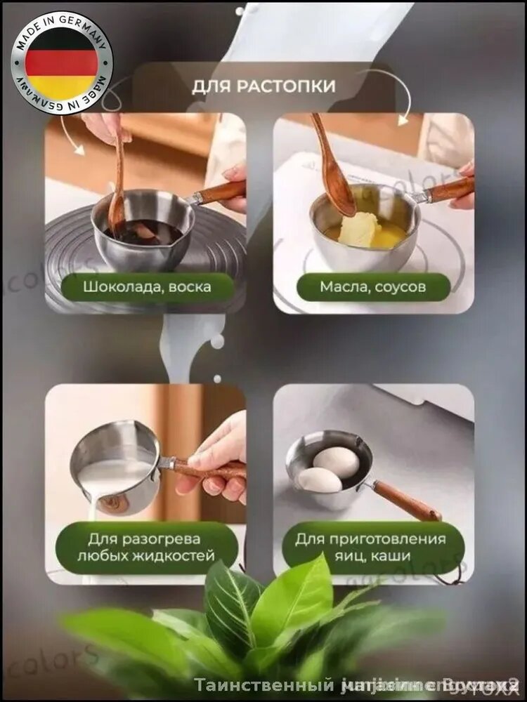 Кухонный ковш, 0.5 л — фото 1