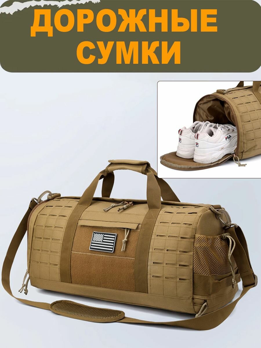 Сумка спортивная