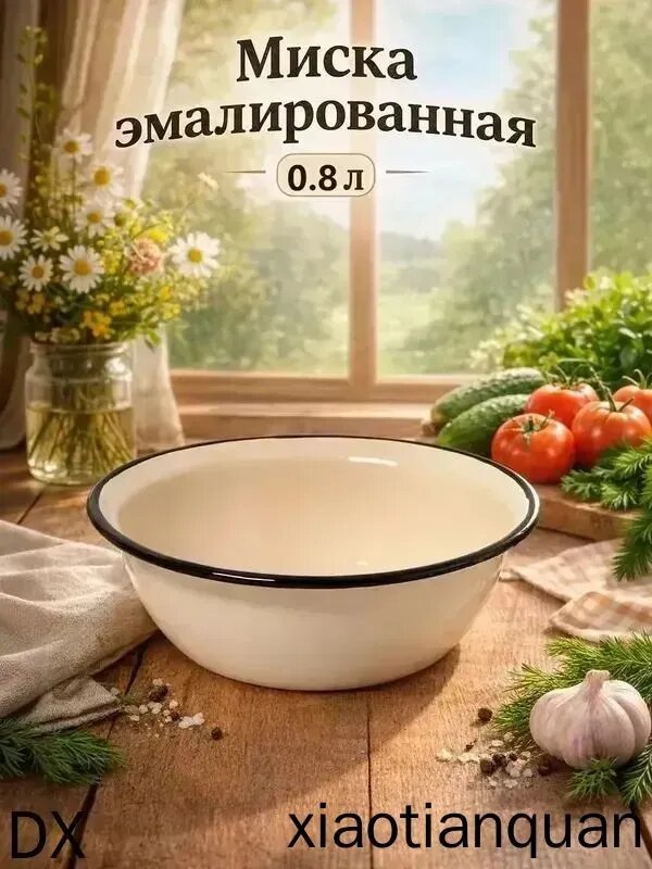 Миска Без принта 800 мл бежевый, 1 шт