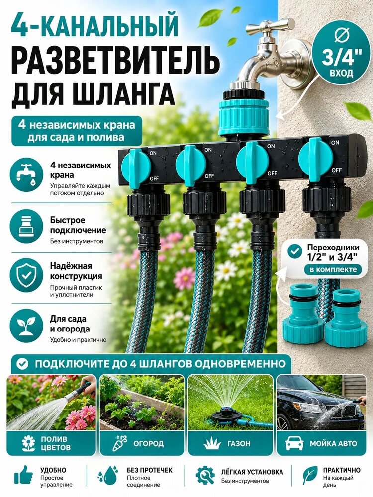 Переходник для шланга , Латекс