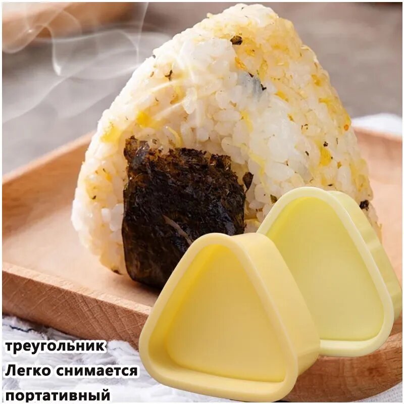 Эксклюзивные формы для создания рисовых шариков онигири