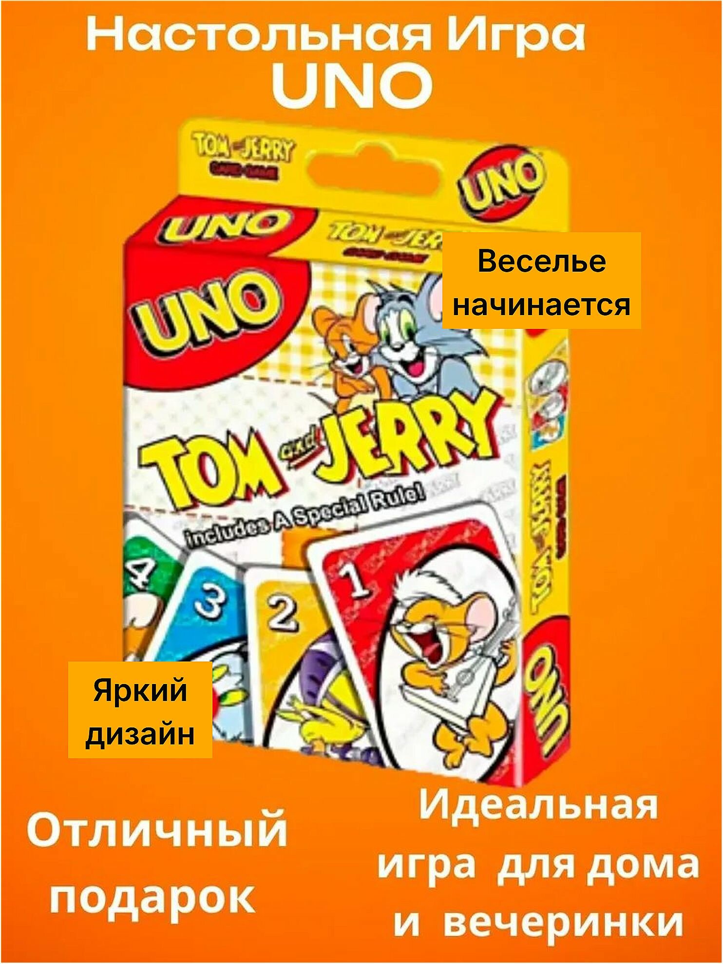 Настольная игра UNO карточная игра. Том и Джерри.
