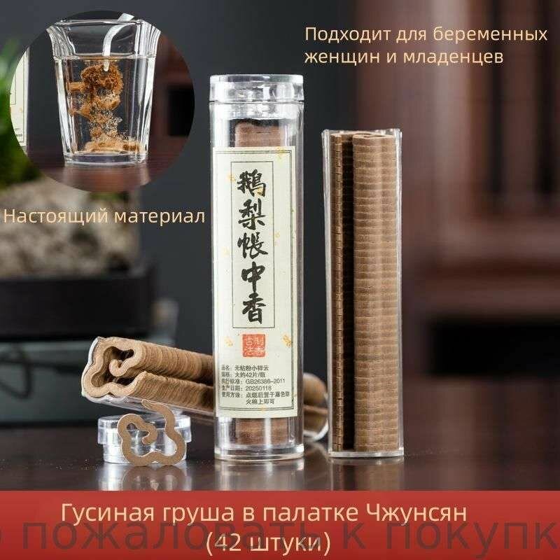 Таблетки с натуральными растительными благовониями