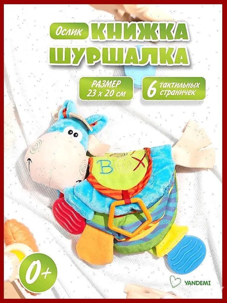 Развивающая сенсорная игрушка для малышей 03 года от GEALFIS, популярная тканевая книжка с прорезывателем и пищалкой