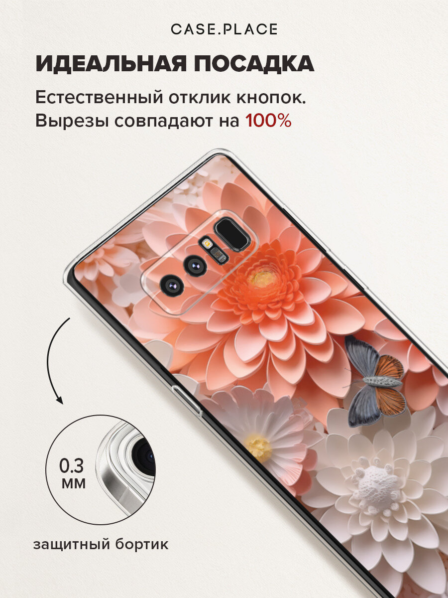 Чехол на Samsung Galaxy Note 8 / Самсунг Галакси Нот 8 с принтом "Бумажные цветы" — фото 1