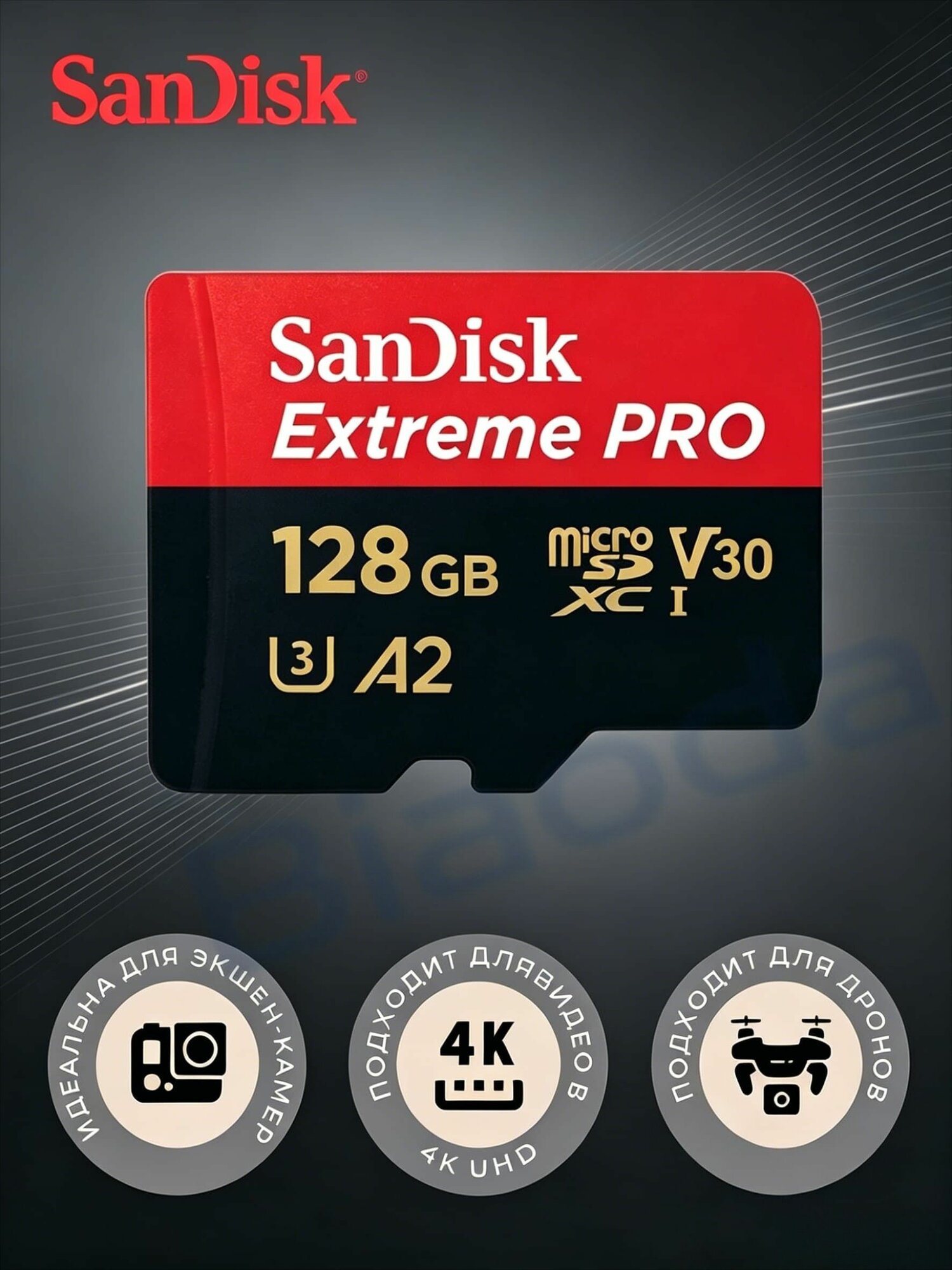 Extreme Pro 32/64/128/256/512GB/1TB/2TB Карта Micro SD